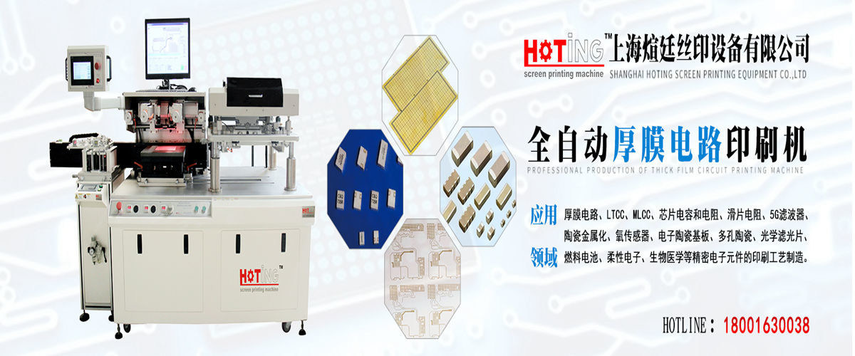 Quality Thick film screen printing machine & Heat transfer screen ...